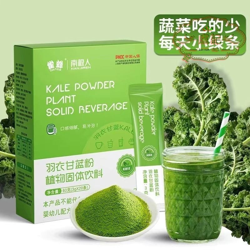 3g x 20 Sachets/Box Pure Kale Powder Dietary Fiber Beverage Food 100% ...