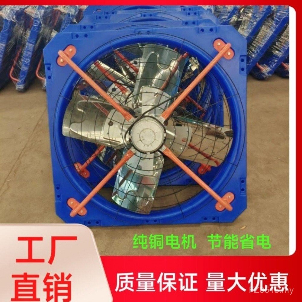 Niu Shed Niu Shell Exhaust Fan Universal Fan Gale Steam Farm Pure ...