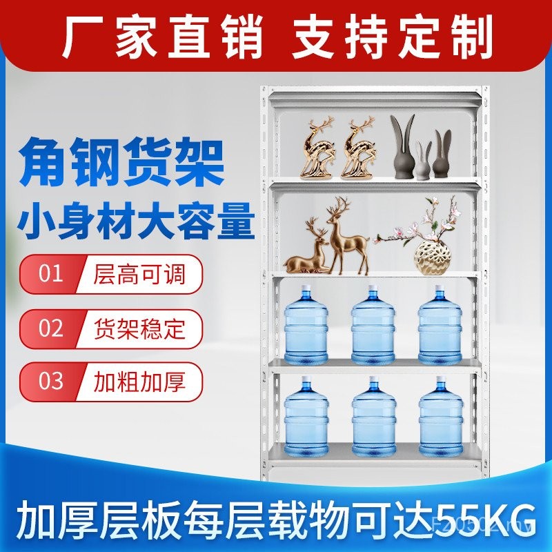 C cs Shelf Angle Steel Angle Iron Storage Rack Multi-Layer Display Rack ...