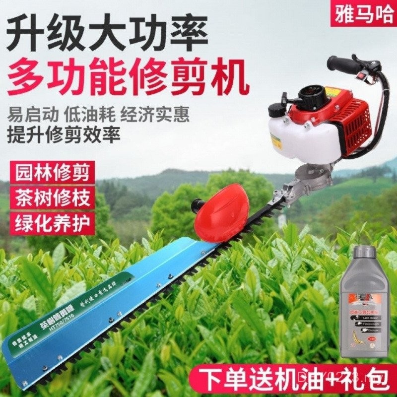 Trimmer Tea Cutter Two-Stroke Trimmer Knapsack Tea Tree Tea Hedge ...