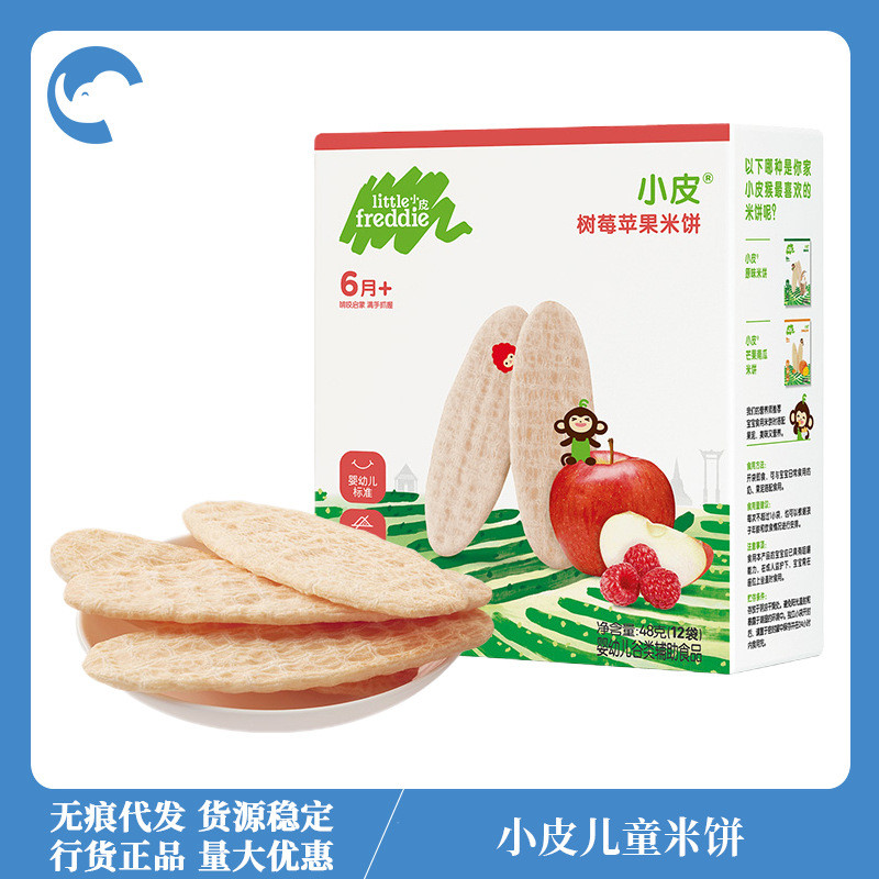 Small Skin Baby Rice Crackers Baby Molar Sticks Biscuits Healthy No ...