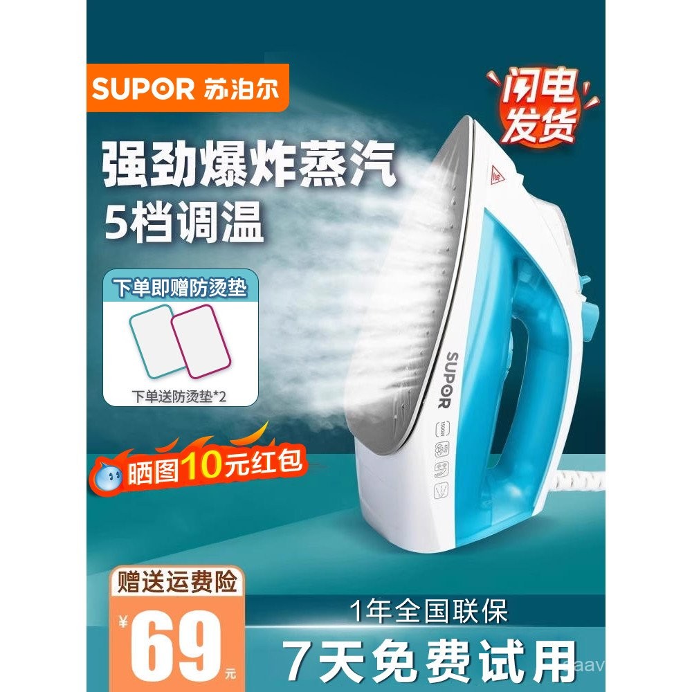 Supor Electric Iron Household Small Steam Iron Handheld Old-fashioned ...