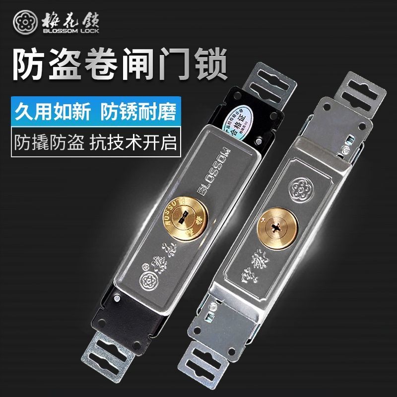 Plum Rolling Gate Door Lock Universal Type Middle Open Rolling Door ...