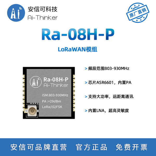 Anxinke LoRaWAN Radio Frequency Module Ra-08H-P Built-in Power ...