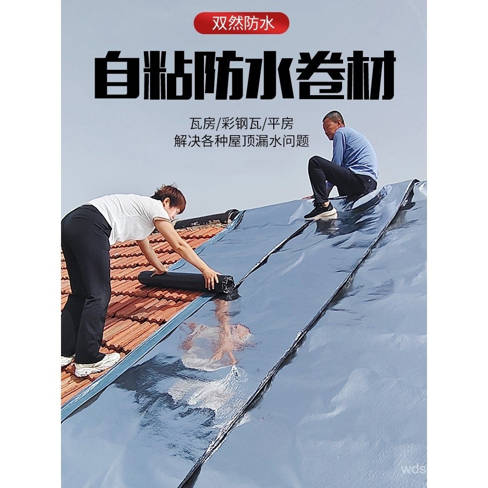 Roof Waterproof Leak Repair Material Tile Room Leak Rain Sticker Roof ...