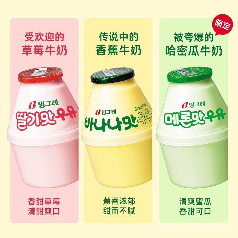 Imported Bingrui Milk Influencer Jar Milk Korean Small Bottle Children ...