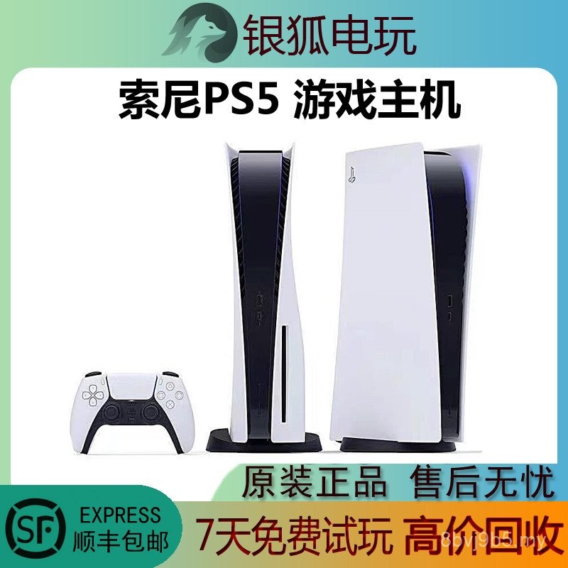 Sony PS5 Second-Hand Domestic Console PlayStation5 Home Game Console ...