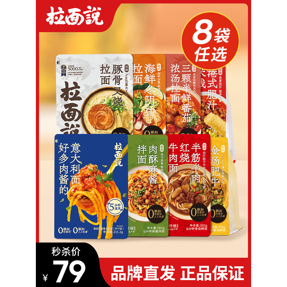 Ramen Talk Tonkotsu Char Siu Tomato Sup Separuh Gluten Separuh Daging ...