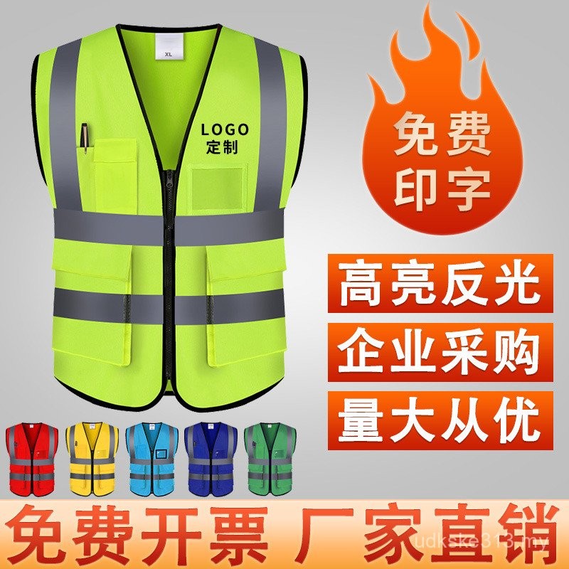 Reflective Safety Vest Reflective Clothing Construction Construction ...