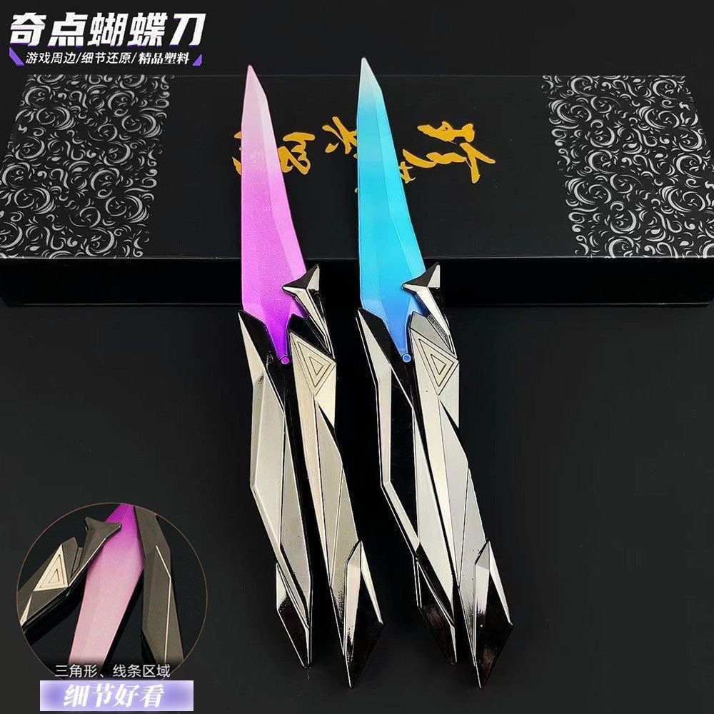 Fearless Contract Singularity 2.0 Butterfly Valent Peripheral Weapon ...