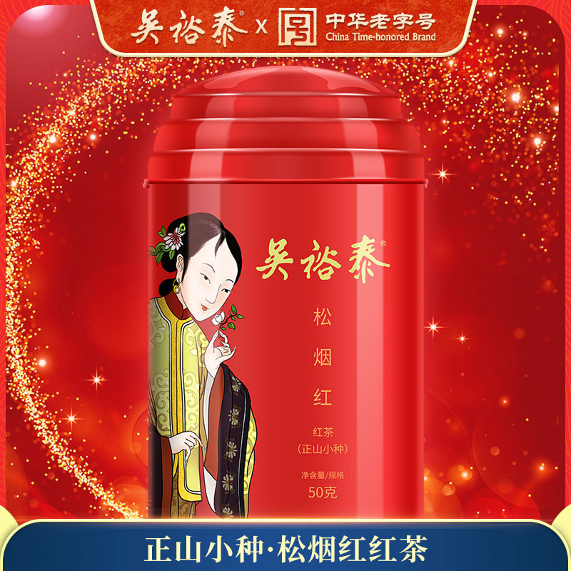 [Beli 2 Tin Lebih Sesuai] Wu Yutai Cina Jenama Terhormat Teh Hitam Asap ...
