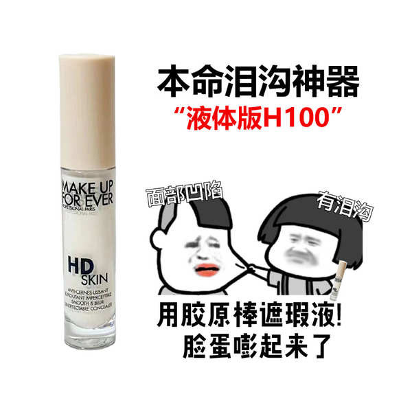 contour stick contour Muf muf Collagen Stick Concealer Liquid Sample Trial Package High Gloss ...
