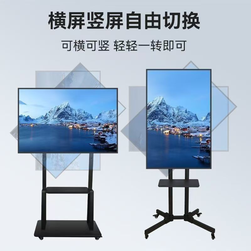 Large Screen Bracket with Wheel LCD TV Bracket Cart Mobile Rotatable ...