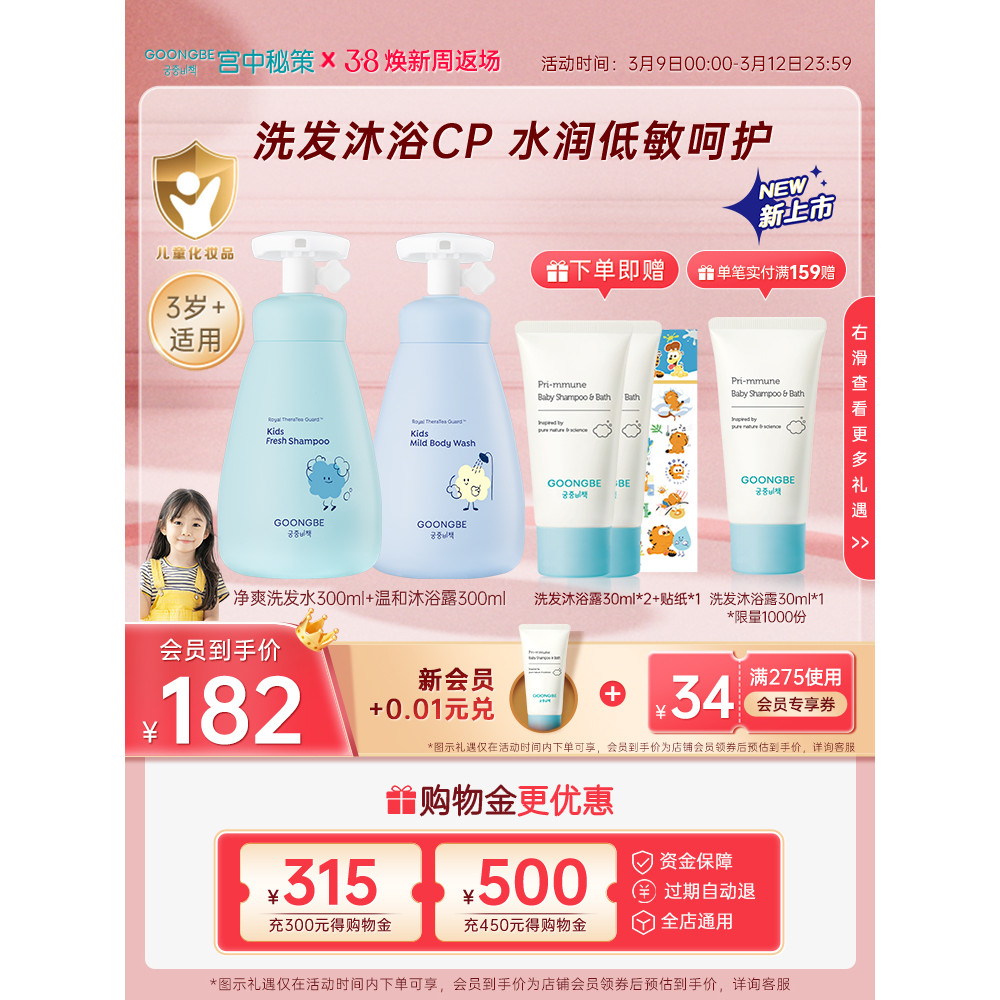 Syampu Kanak-Kanak Rahsia Istana Pencuci Badan Kanak-kanak Penjagaan ...