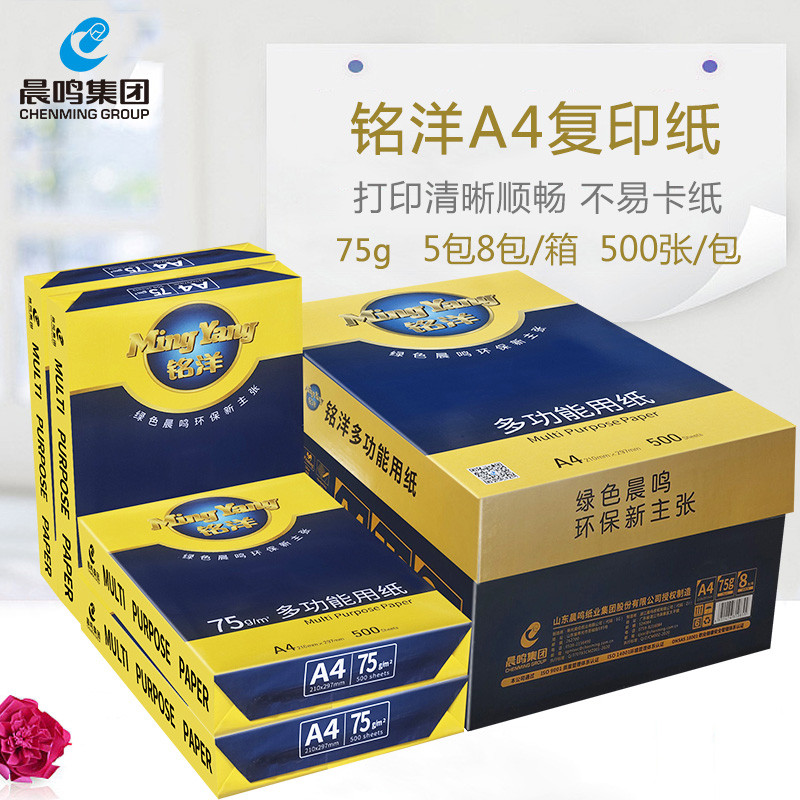 Chenming Dinaik Taraf Mingyang A4 Kertas Salin Kertas Cetak A3 75g Bekalan Pejabat Seluruh Kotak ...