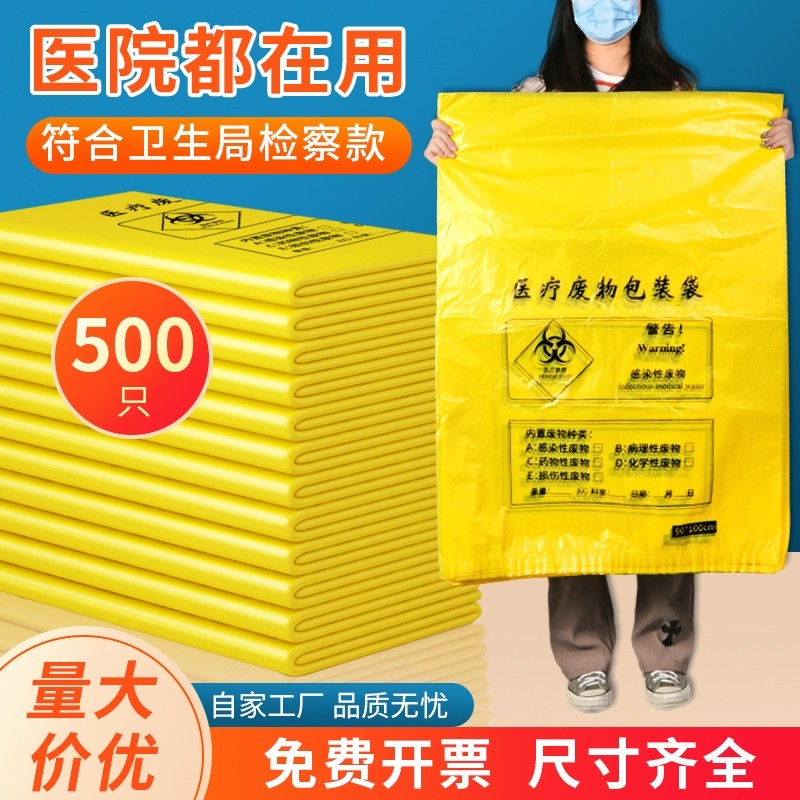 Beg Pelupusan Sisa Perubatan Klinik Kuning Menggunakan Beg Khas ...