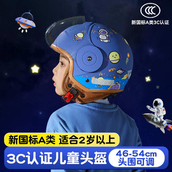 kids helmet helmet budak 2 tahun kids helmet motorcycle Byb New ...