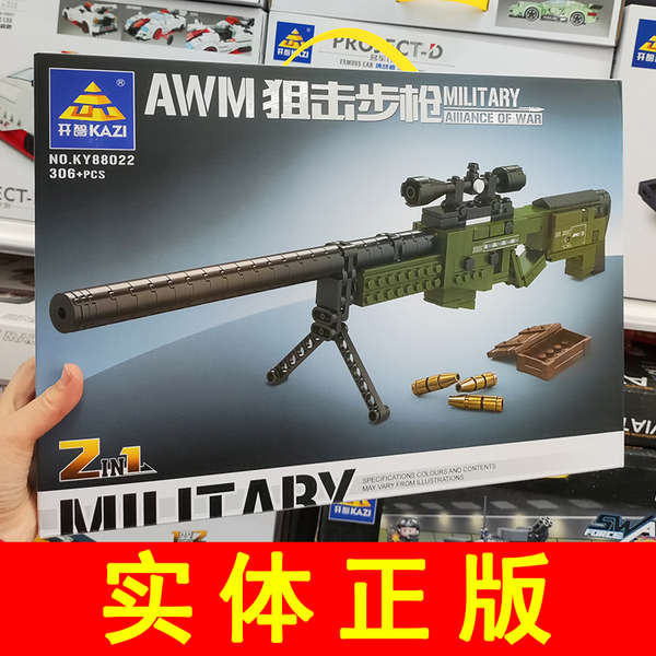 lego Kaizhi Children's Educational Assembled Building Blocks Famous Gun ...
