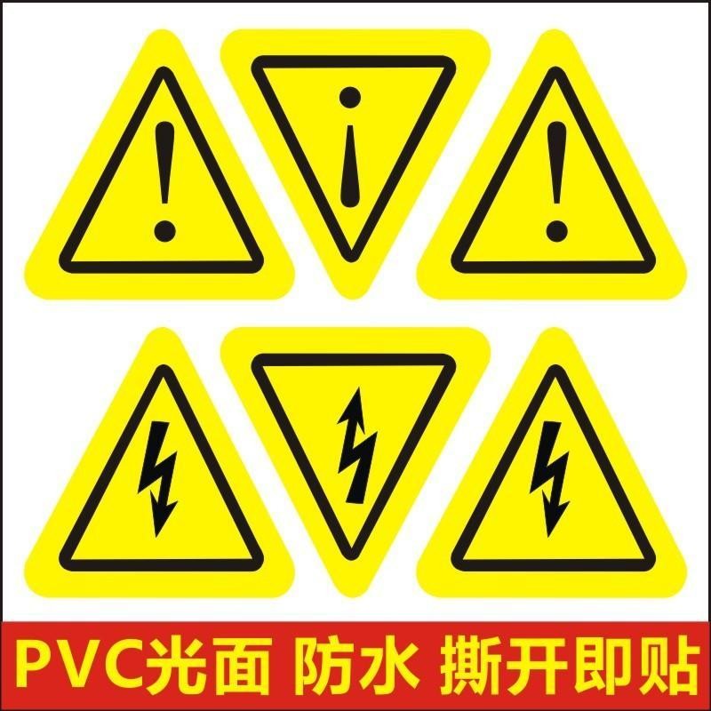 Lightning Sticker Warning Sign Attention Safety Exclamation Mark Danger ...