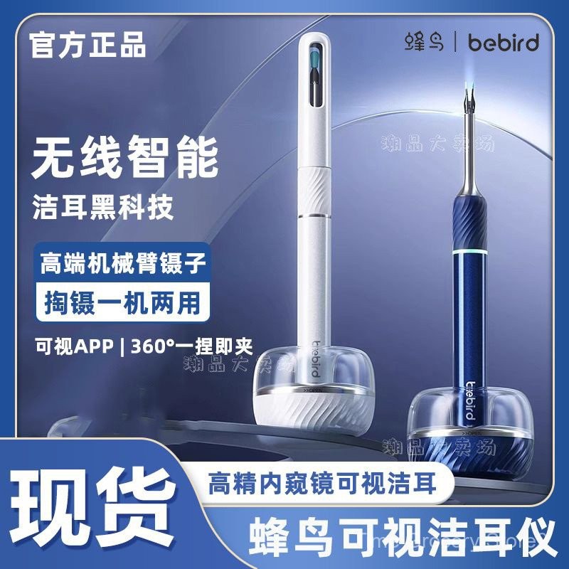 Hummingbird bebird Visual Ear Picking Device Ear Picking Spoon Ear ...