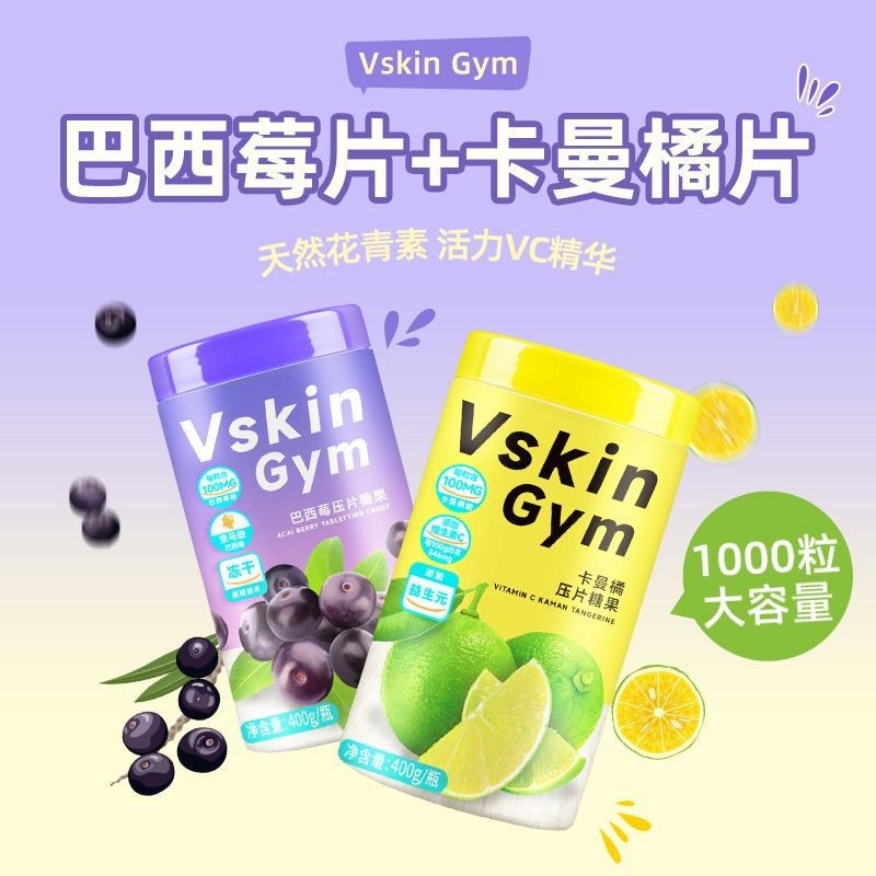 Acai Pressed Tablets Candy VskinGym VskinGym VskinGym VskinGym Original ...