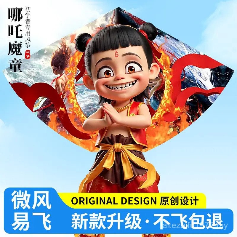 Fang National Trendy Nezha Demon Boy Comes Around the World Troubled ...
