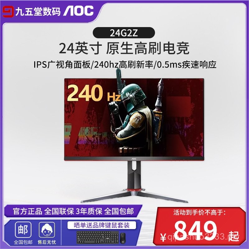Monitor AOC 24 Inci 1K 240Hz Esports Permainan 24G2Z Desktop IPS ...