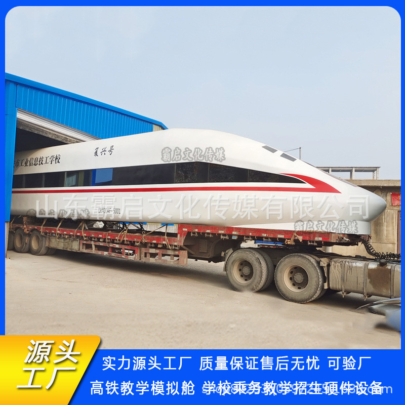 Simulasi Rel Berkelajuan Tinggi Besar Kabin Latihan Atendan Kereta Api ...