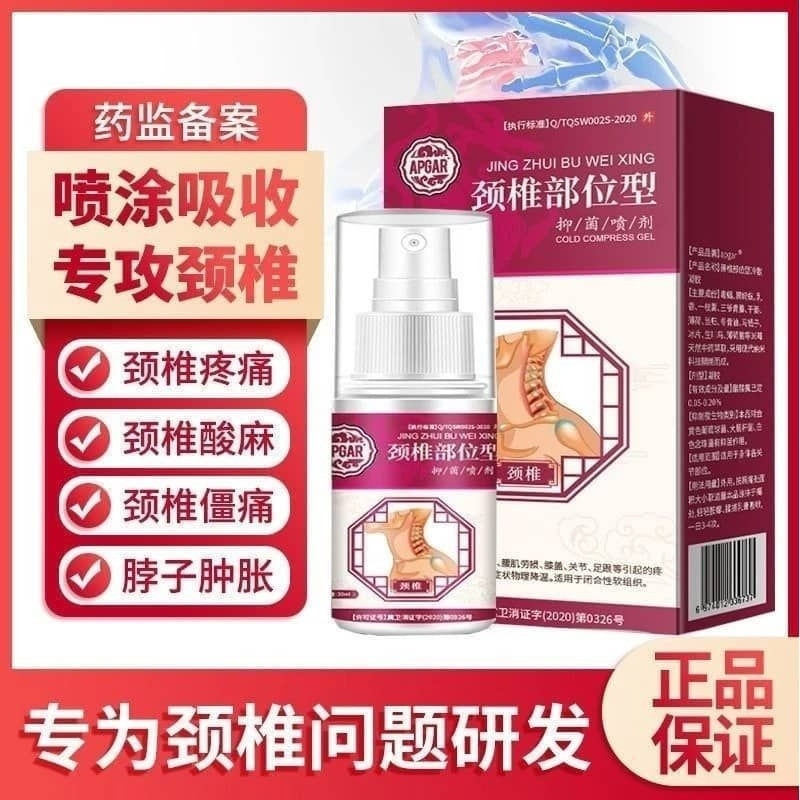 Original Apgar Cervical Antibacterial Spray – Relieves Neck & Shoulder ...