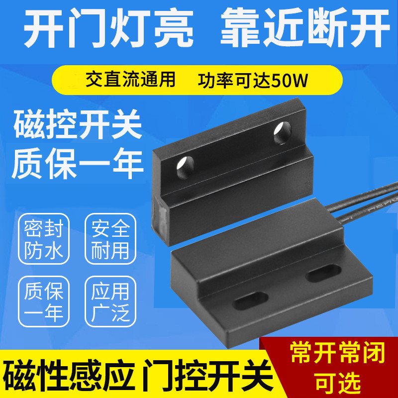 Proximity Switch Magnetic Magnetic Control Cabinet Door Sensor Open ...