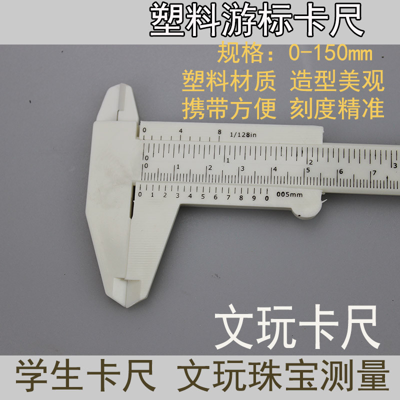 Vernier Caliper Plastic Caliper Plastic Vernier Caliper Student Caliper Experimental Measuring ...