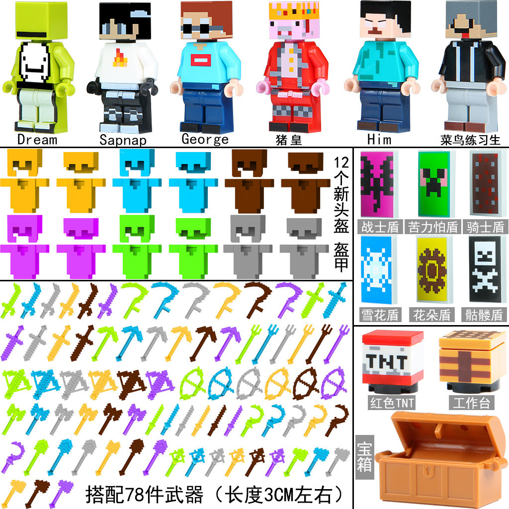 Children Puzzle Assemble dream People Minecraft Full Set Minifigures ...