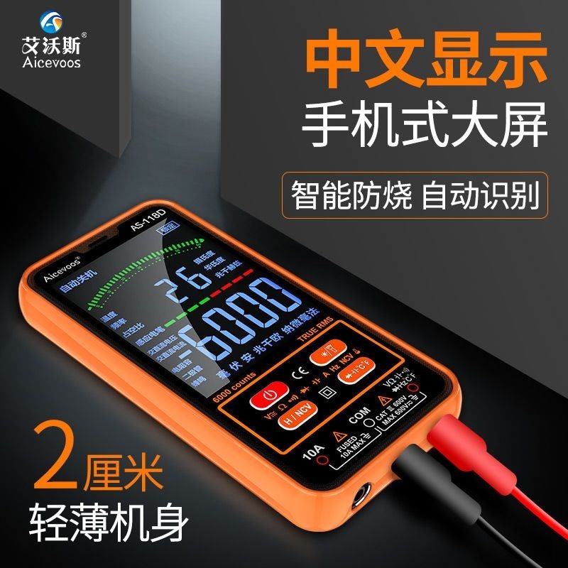 Evos Large Screen Chinese Digital Display Multimeter Fully Intelligent ...