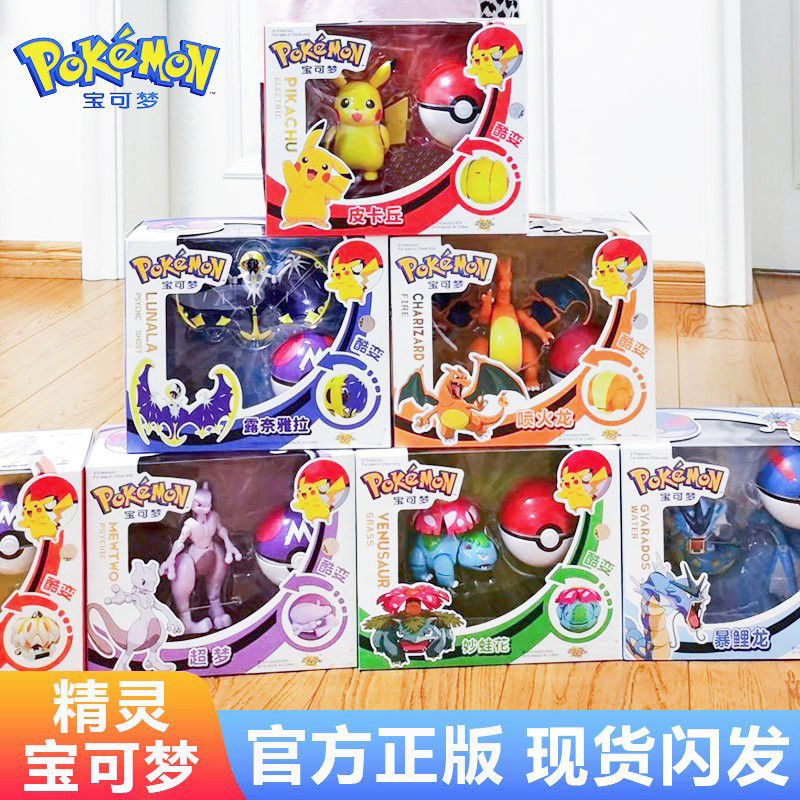 [new] Pokémon Pikachu Pokémon Poké Ball Children Boy Transformation Toy ...