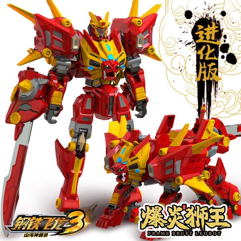 Steel Flying Dragon 3 Evolution Version Mountain Sea Mythical Beasts ...