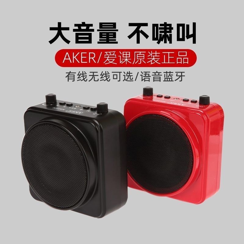 Aker/love Class MR2500W Wireless Amplifier Teacher Dedicated Little Bee ...