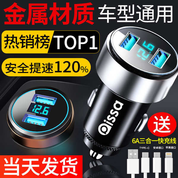 charger type c fast charging charger android charger Pengecas kereta ...