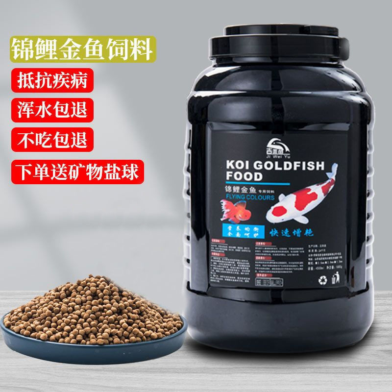 Koi Goldfish Feed Ornamental Fish Universal Type Floating Small ...