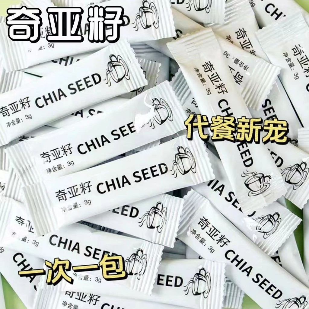 Chia Seeds Independent Small Package Imported from Mexico Chia Seeds ...