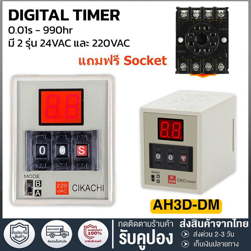 Digital Tumeric AH3D-DM CIKACHI Genuine Shikashi 1 TIMER High Quality (0.01 S–990 Hours ...