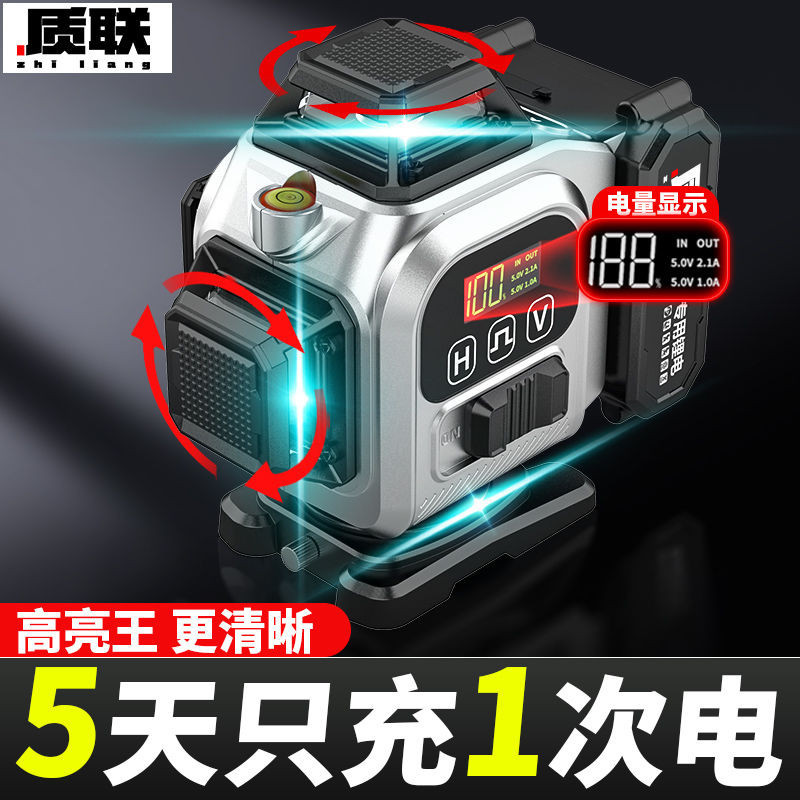 German High-Precision Laser Infrared Level 12-Line Green Light 2024 New ...