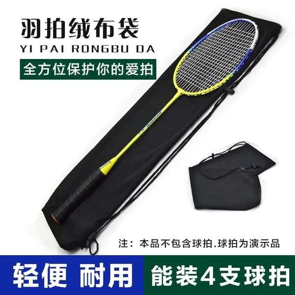 raket badminton badminton racket Beg simpanan beg raket badminton beg ...