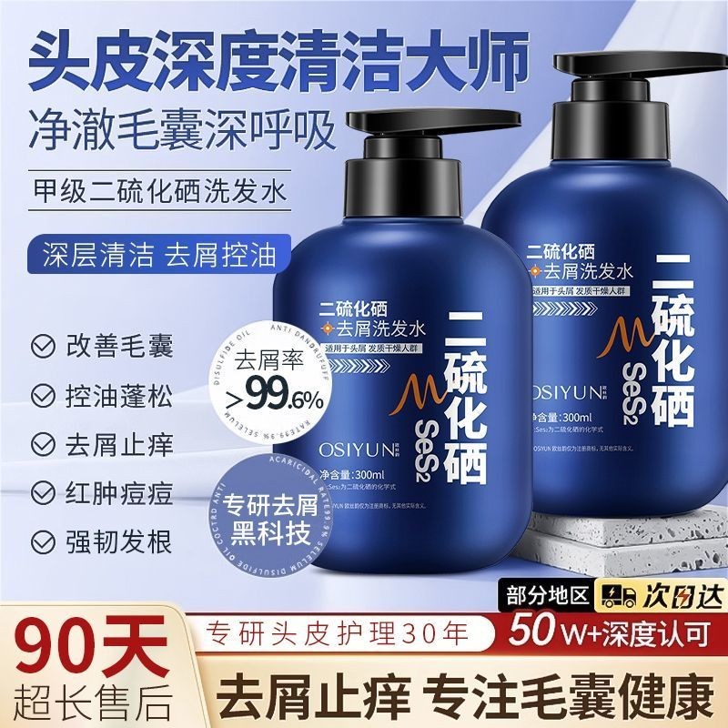 New Product#[Pharmacy Specialized Research]Anti-Dandruff Selenium ...