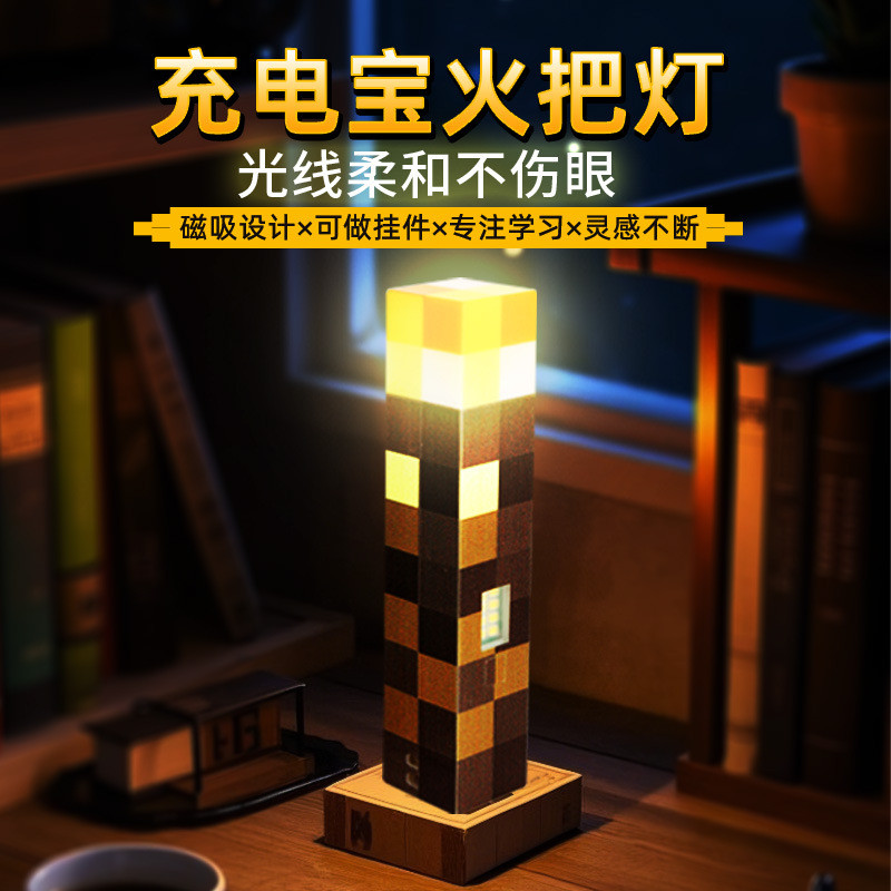 Minecraft Charging Magnetic Power Bank Torch Light for Mobile Phone ...