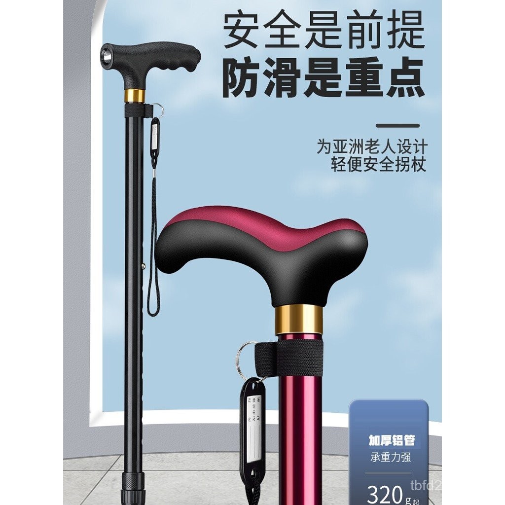 Hunter Kachi Anti-slip Walking Cane Lightweight Elderly Anti-fall ...