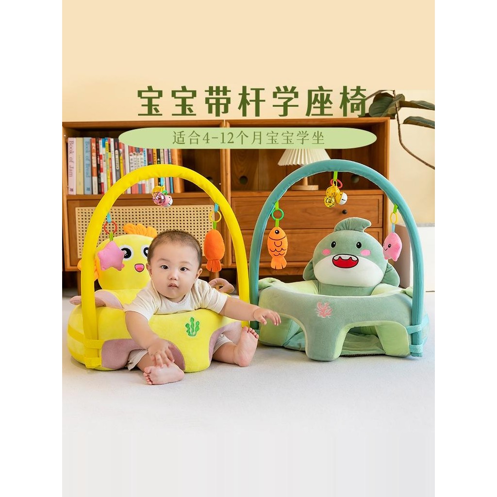 Haiwan laut dengan batang mainan untuk belajar tempat duduk bayi 4 ...