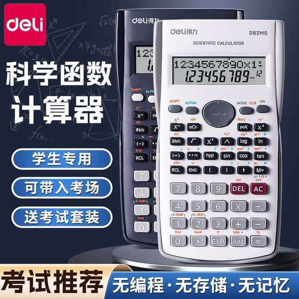 calculator scientific calculator Powerful Science Calculator Student ...