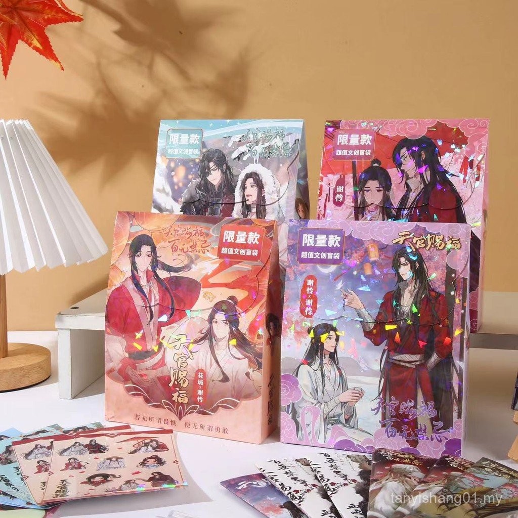 Heaven Official Blessing Three Fortune Toasts Toast Invite Moon Flowers ...