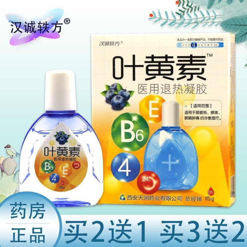Lutein Eye Potion One Drop Clear Anti-Fatigue Dry Itchy Adult Student ...