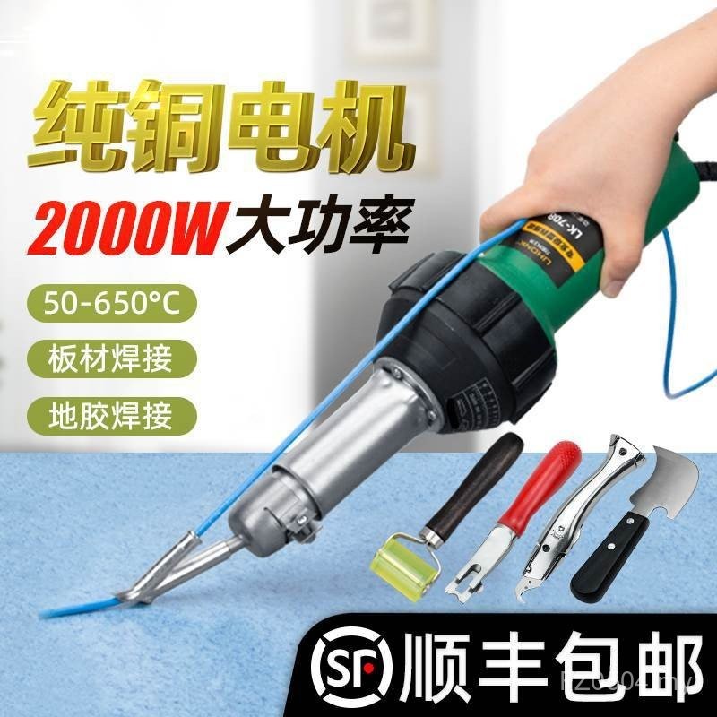 High Power Tool Welding Gun Plastic Welding Hot Melt Floor Leather ppr ...